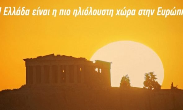 Πάργα | Τα νέα της Πάργας | Parga News Πάργα | Η εφημερίδα της Πάργας