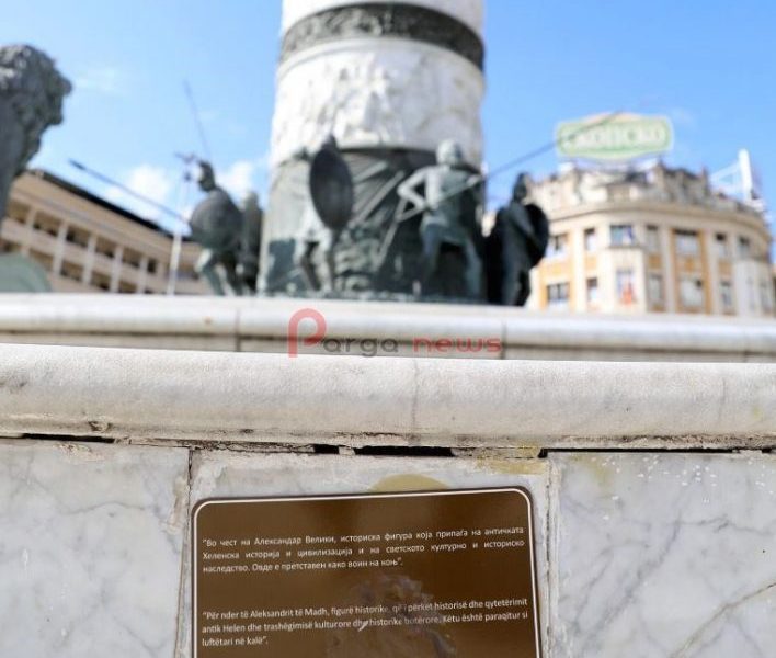 Τοποθετήθηκε πινακίδα στο άγαλμα του Μ. Αλέξανδρου στα Σκόπια που ...