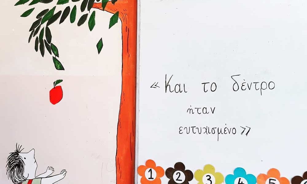 “Μία τάξη παραμυθένια” στο 1ο Δημοτικό Σχολείο Πάργας – Φωτό ...