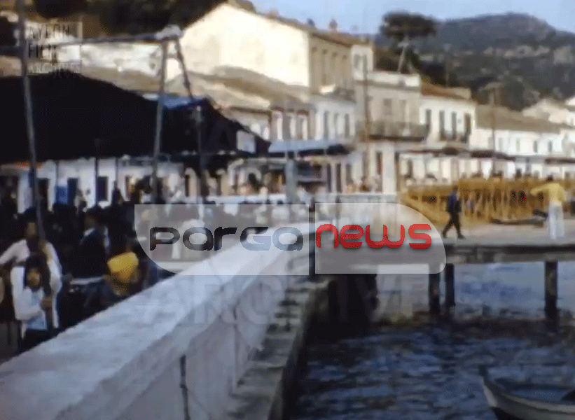 Πάργα: Δείτε βίντεο του 1975 | PargaNews.com | Ειδήσεις και Νέα από την ...