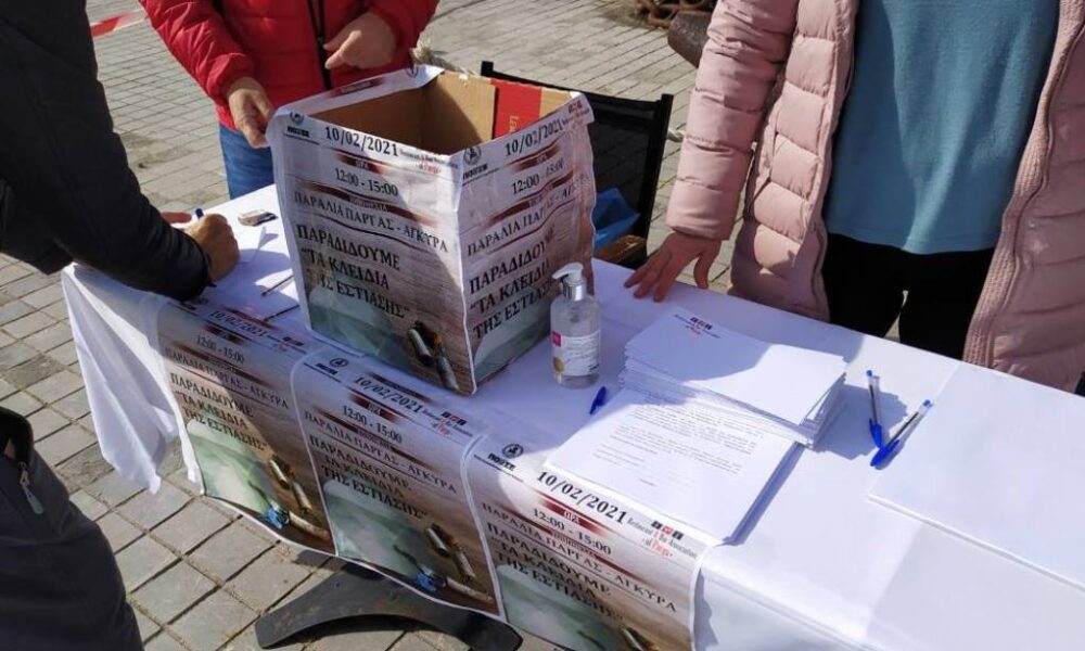 Πάργα: Εστιάτορας παρέδωσε τα πραγματικά κλειδιά της επιχείρησης του ...