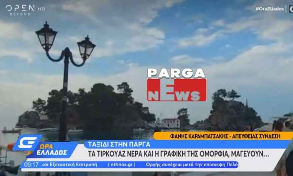 15 κάστρα «διαμάντια» στην Ελλάδα | Parga News Πάργα | Η εφημερίδα της ...