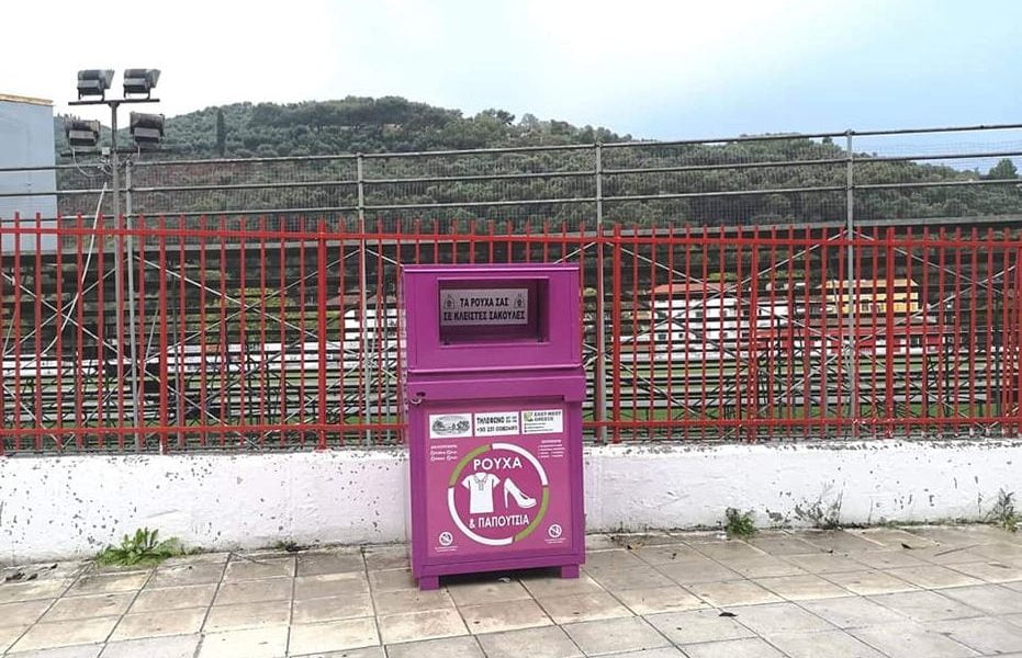 Τρεις νέες θέσεις με κάδους ανακύκλωσης ρούχων – υποδημάτων στην Πάργα ...