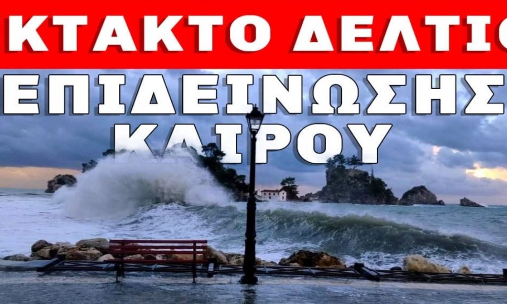 Πάργα | Τα νέα της Πάργας | Parga News Πάργα | Η εφημερίδα της Πάργας